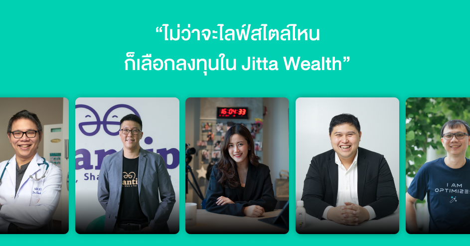 คุณมโนปกรณ์ บุญญาบุษย์ | Jitta Wealth